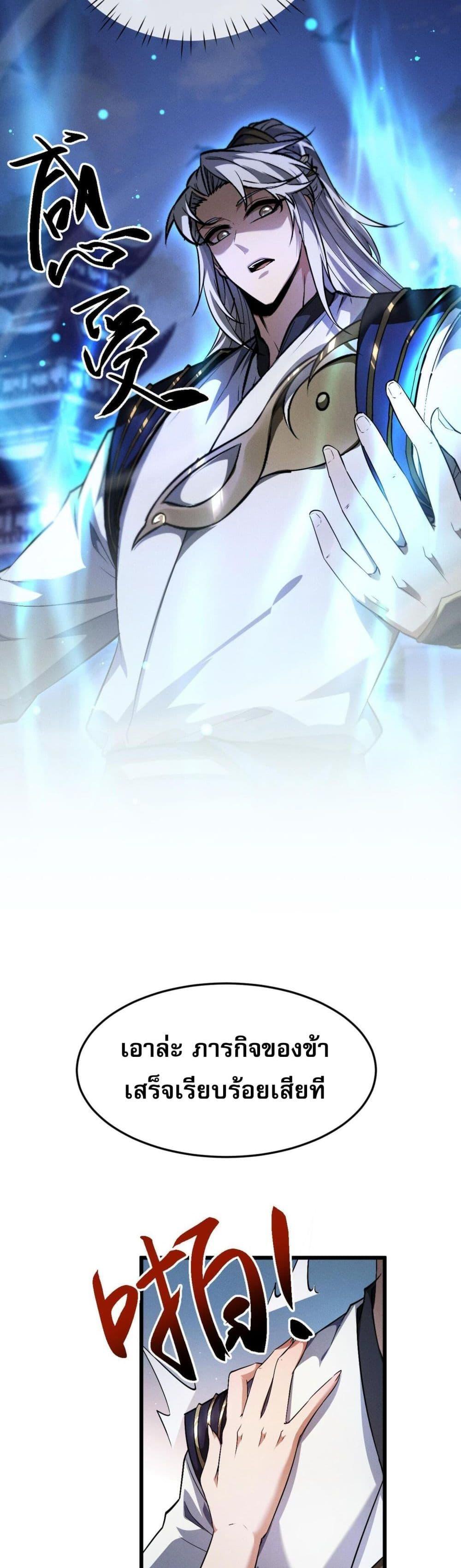 Full-Time Swordsman 4 แปลไทย - Manga-Lc - อ่านมังงะ อ่านการ์ตูน แปลไทย