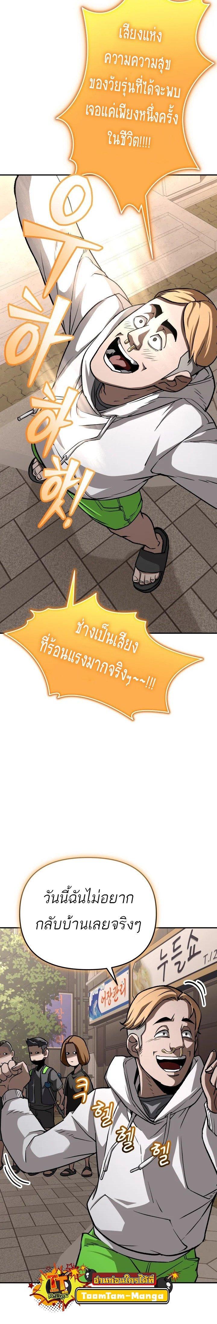 99 Boss 17 แปลไทย - Manga-Lc - อ่านมังงะ อ่านการ์ตูน แปลไทย