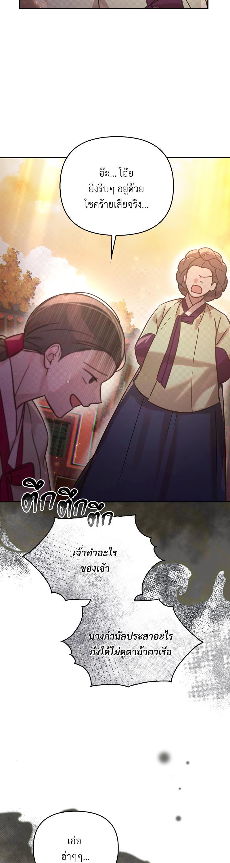 The Queen’s Secret Lessons 16 แปลไทย - Manga-Lc - อ่านมังงะ อ่านการ์ตูน ...