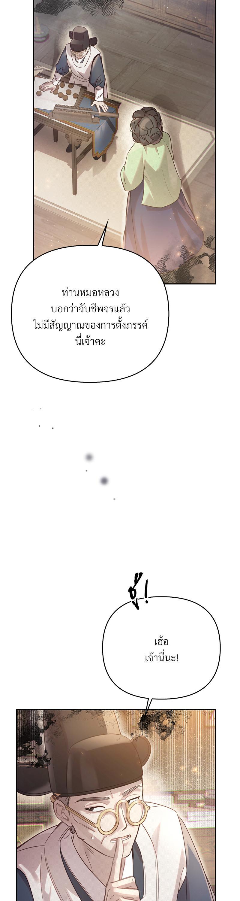 The Queen’s Secret Lessons 16 แปลไทย - Manga-Lc - อ่านมังงะ อ่านการ์ตูน ...