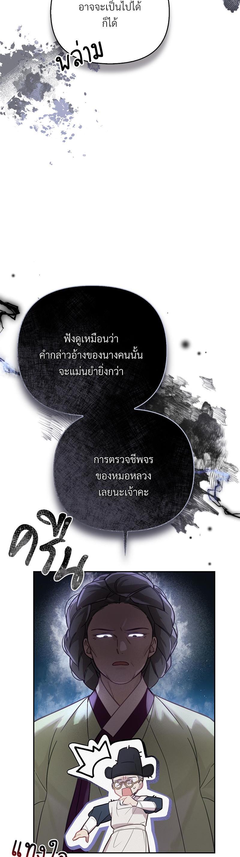 The Queen’s Secret Lessons 16 แปลไทย - Manga-Lc - อ่านมังงะ อ่านการ์ตูน ...