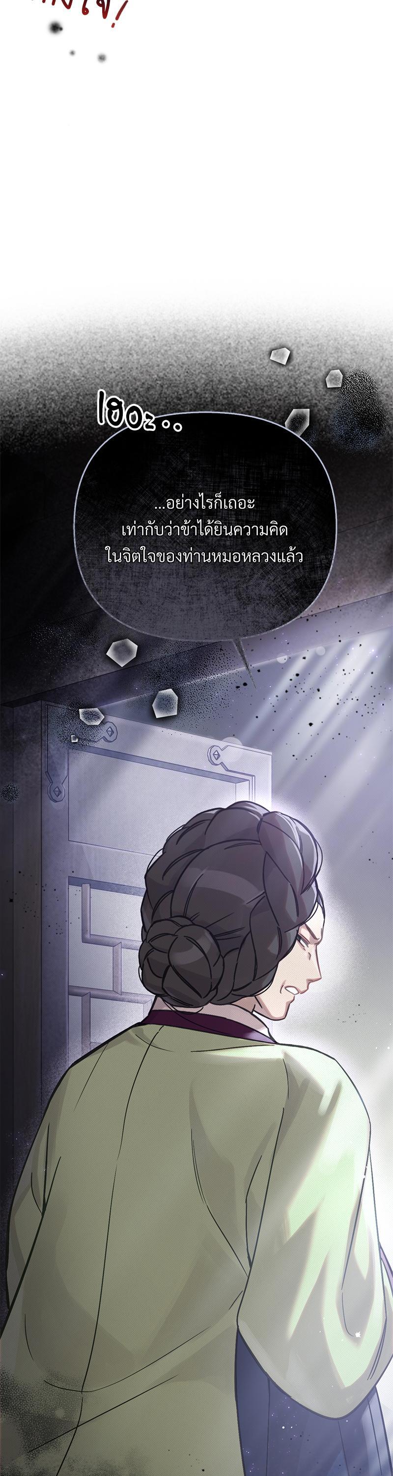 The Queen’s Secret Lessons 16 แปลไทย - Manga-Lc - อ่านมังงะ อ่านการ์ตูน ...