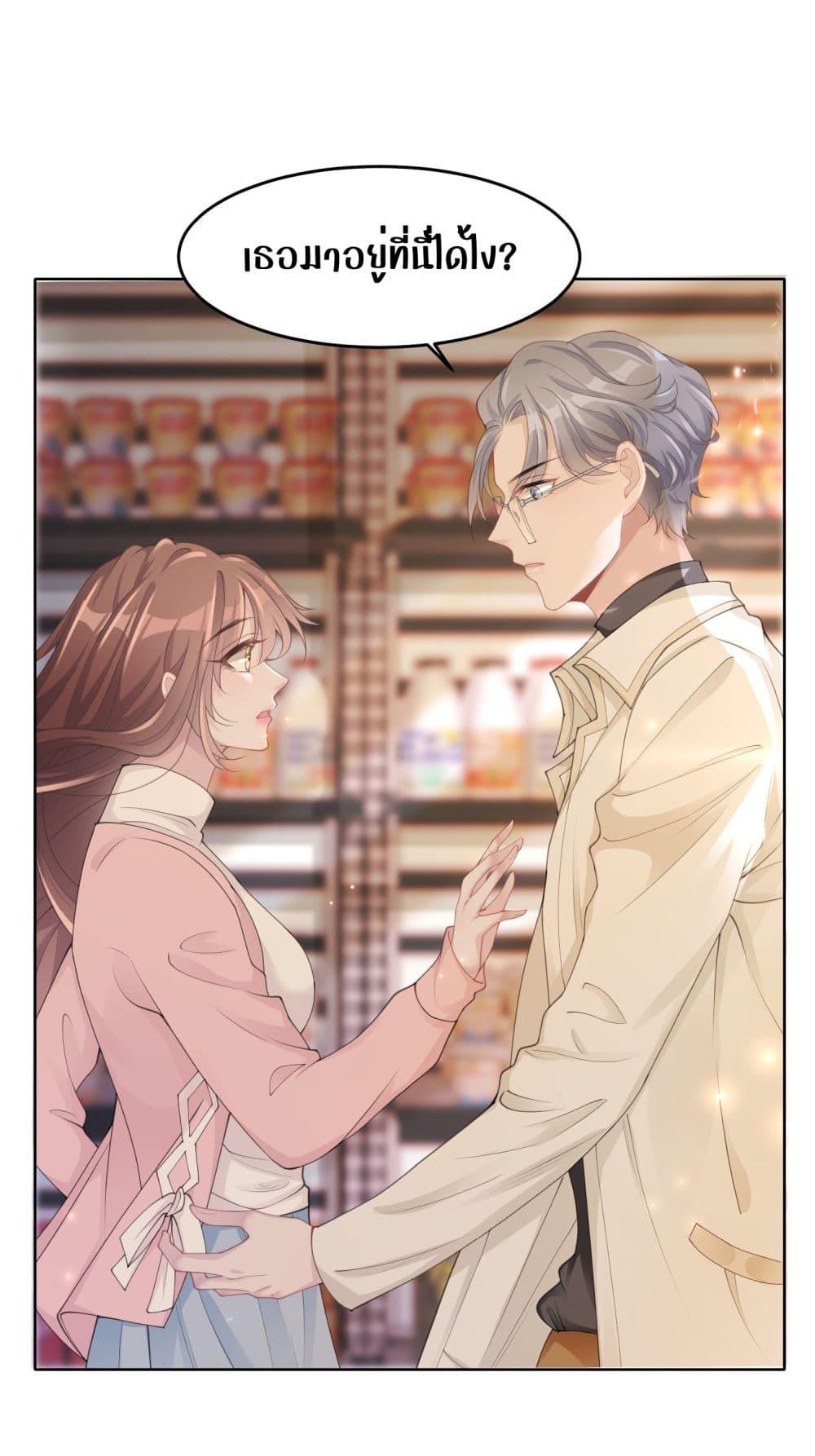 Allow Her Landing – ปล่อยให้เธอเข้ามาครอบครอง 9 แปลไทย - Manga-Lc - อ่า ...