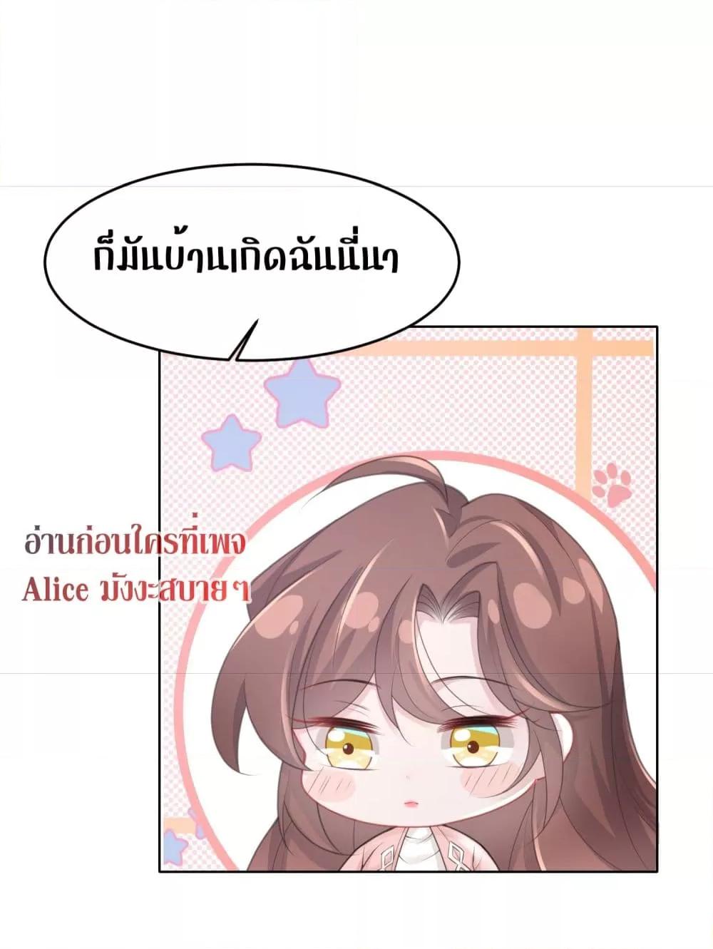Allow Her Landing – ปล่อยให้เธอเข้ามาครอบครอง 9 แปลไทย - Manga-Lc - อ่า ...