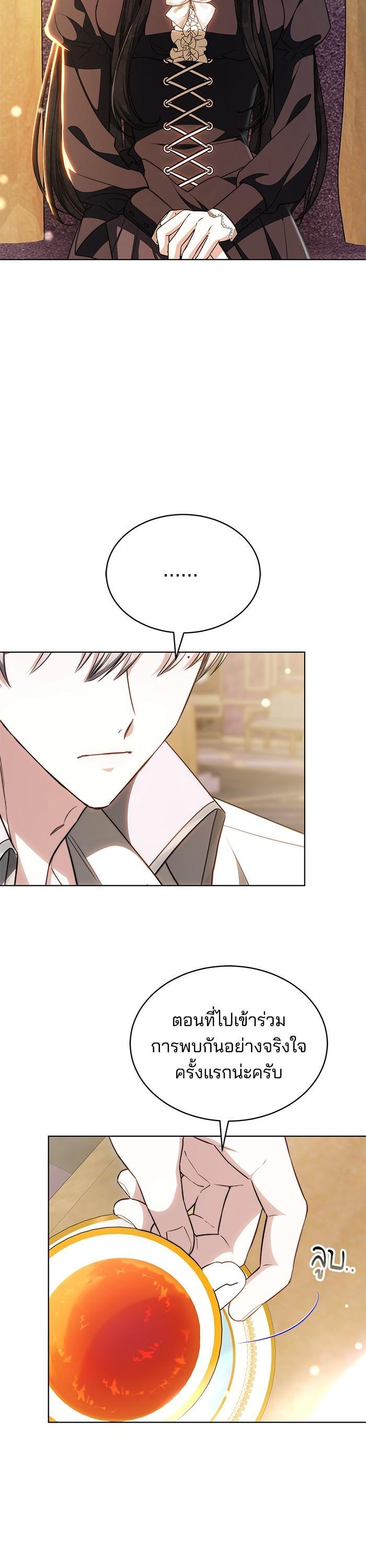 Obsidian Bride – เจ้าสาวอัคนีดำ 25 แปลไทย - Manga-Lc - อ่านมังงะ อ่าน ...