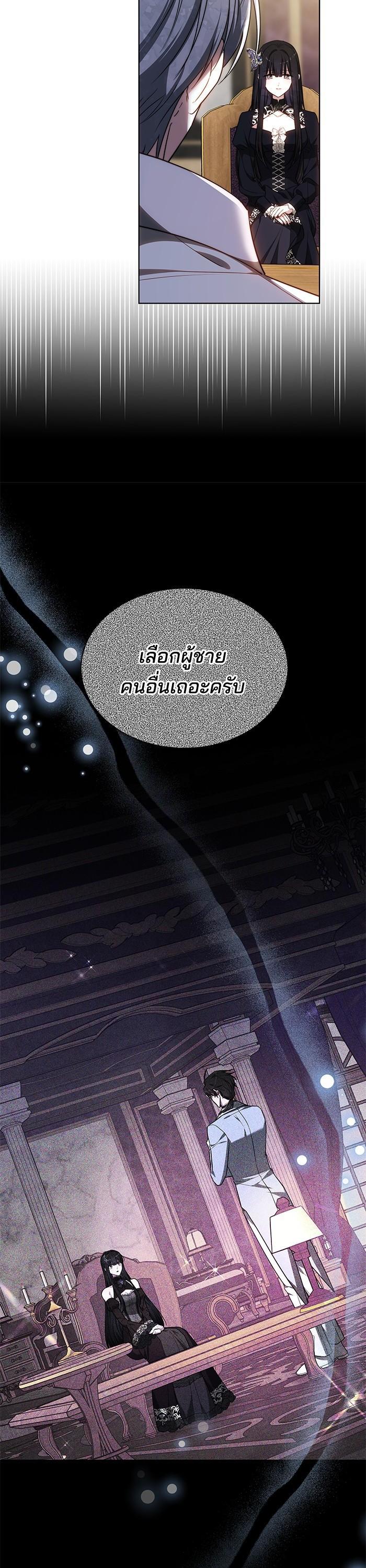 Obsidian Bride – เจ้าสาวอัคนีดำ 25 แปลไทย - Manga-Lc - อ่านมังงะ อ่าน ...