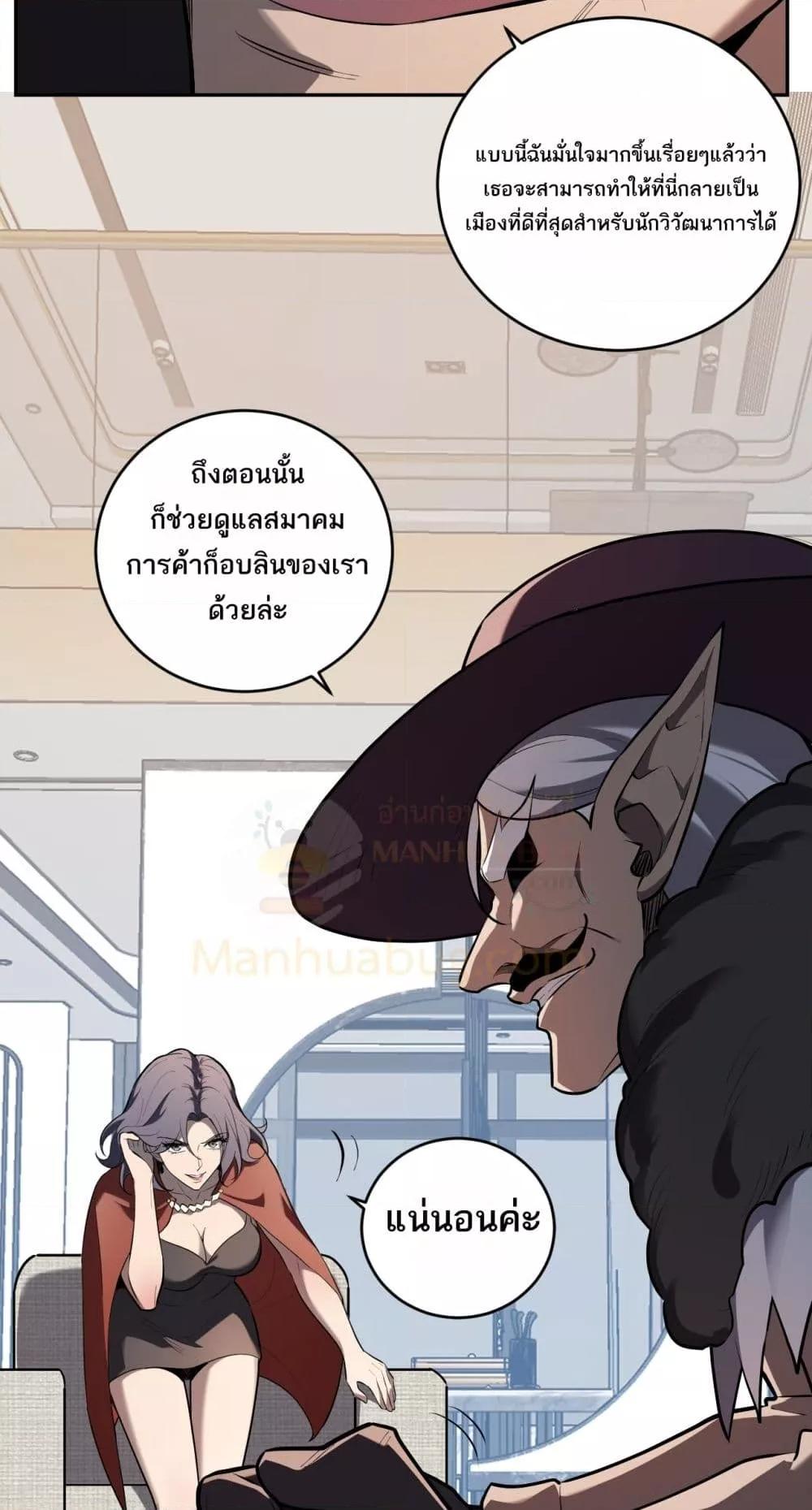 Doomsday for all: Me! Virus Monarch – จักรพรรดิไวรัสแรงค์ SSS 32 แปลไทย - Manga-Lc - อ่านมังงะ ...