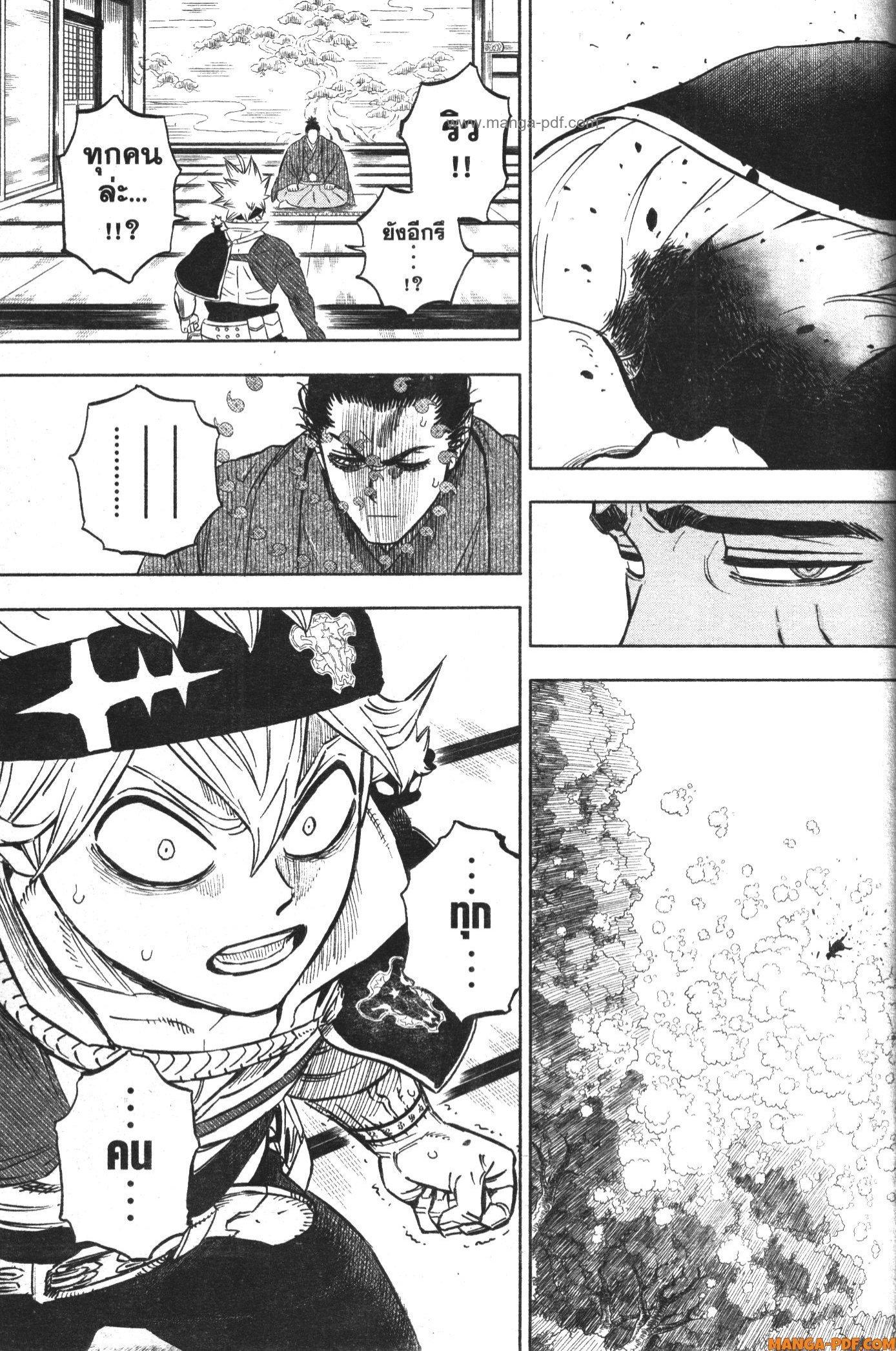 Black Clover 364 แปลไทย - Manga-Lc - อ่านมังงะ อ่านการ์ตูน แปลไทย