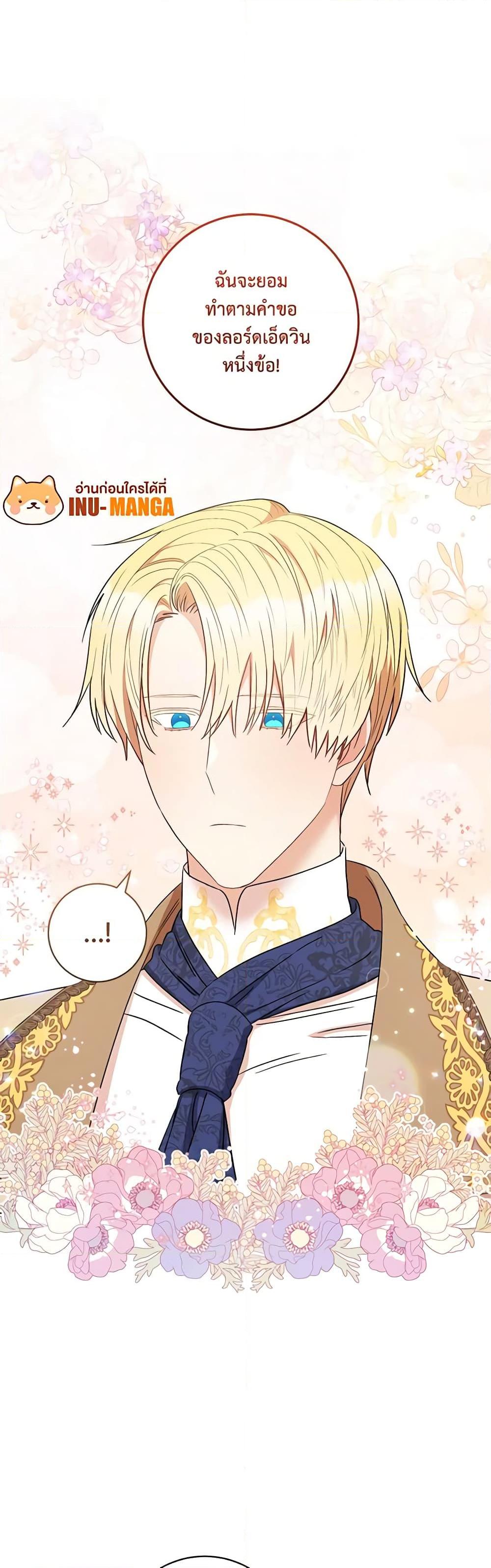 One Pair Lady 31 แปลไทย - Manga-Lc - อ่านมังงะ อ่านการ์ตูน แปลไทย