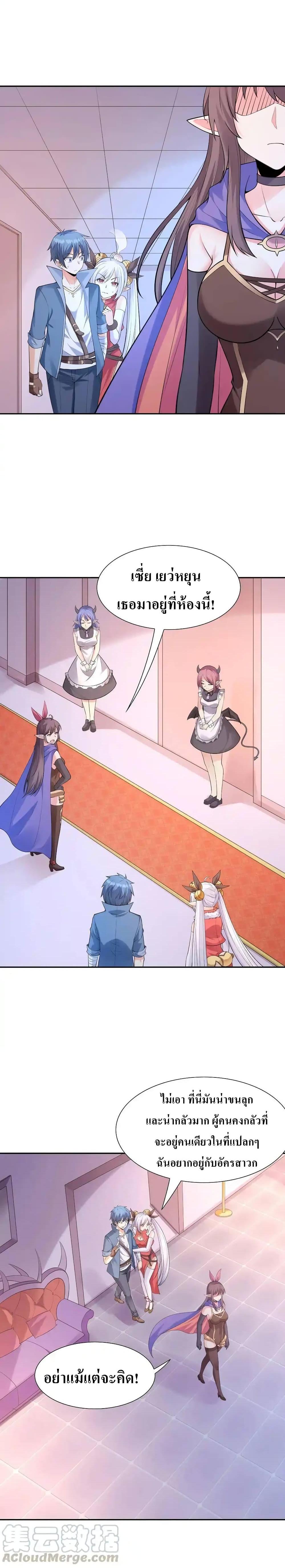 My Harem Is Entirely Female Demon Villains 12 แปลไทย - Manga-Lc - อ่านมังงะ อ่านการ์ตูน แปลไทย