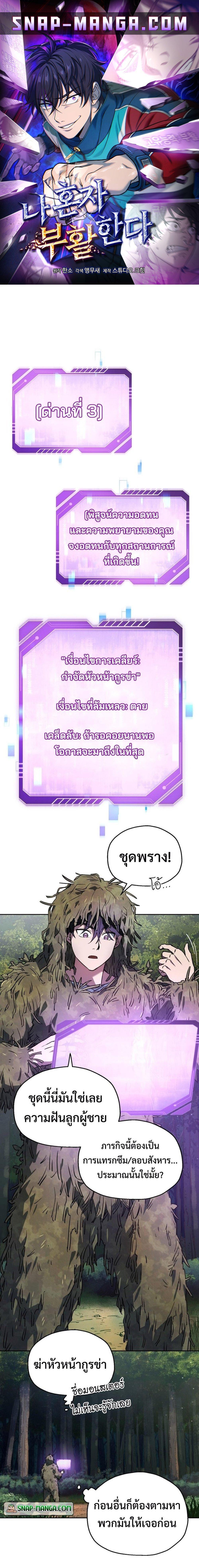 Solo Resurrection 5 แปลไทย - Manga-Lc - อ่านมังงะ อ่านการ์ตูน แปลไทย