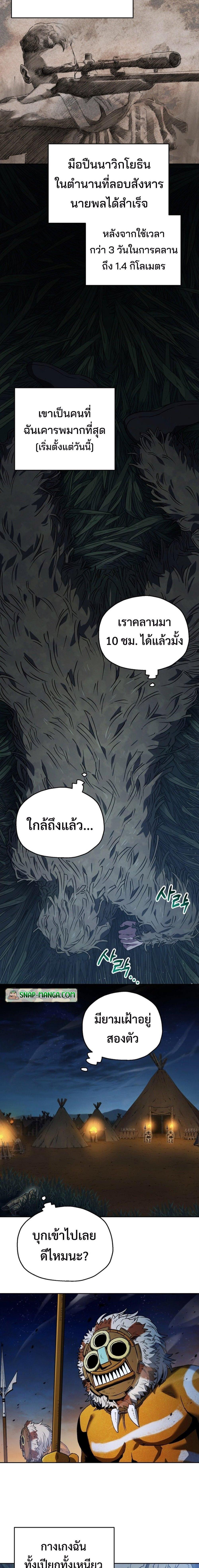 Solo Resurrection 5 แปลไทย - Manga-Lc - อ่านมังงะ อ่านการ์ตูน แปลไทย