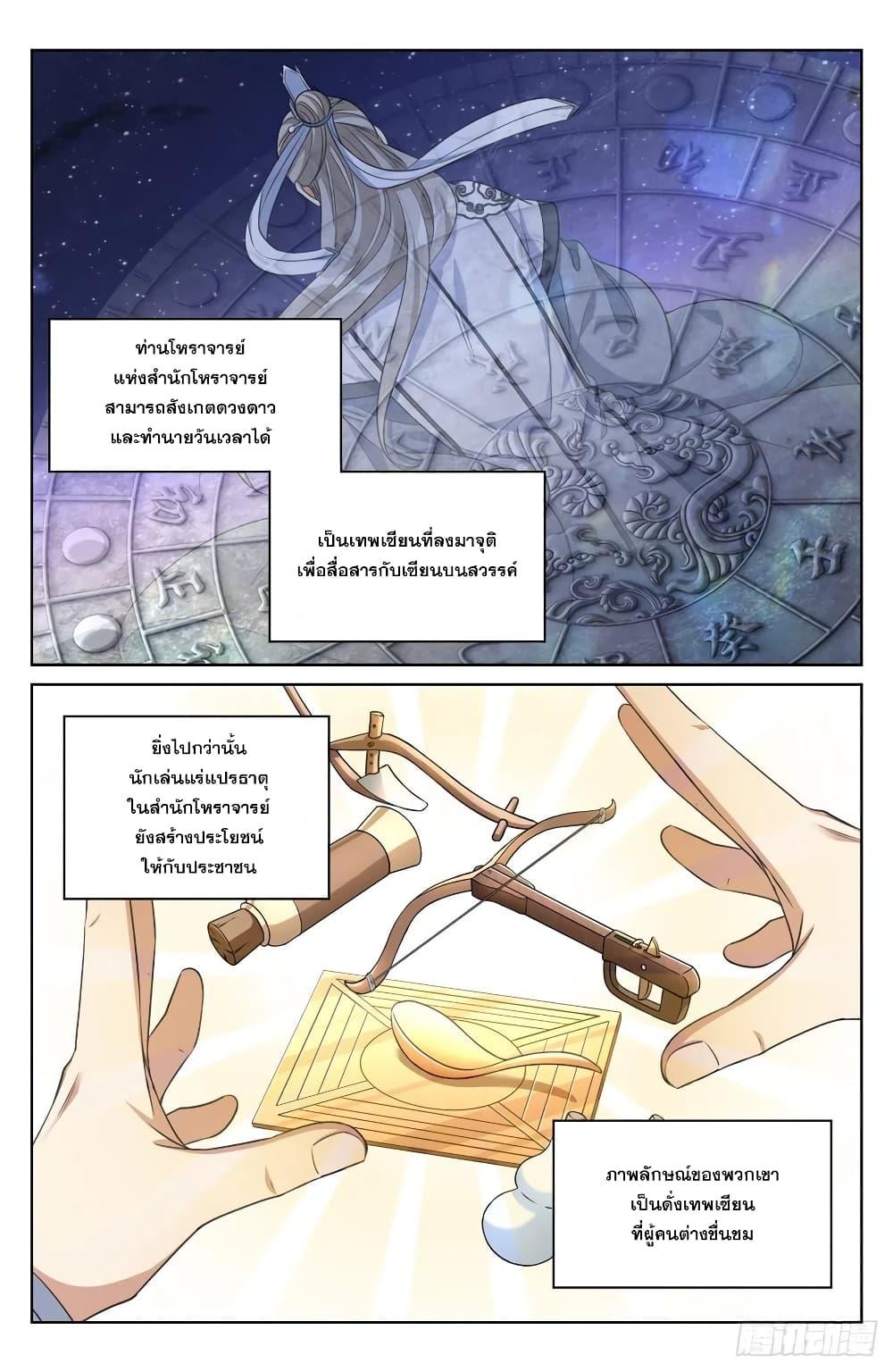 Nightwatcher 32 แปลไทย - Manga-Lc - อ่านมังงะ อ่านการ์ตูน แปลไทย