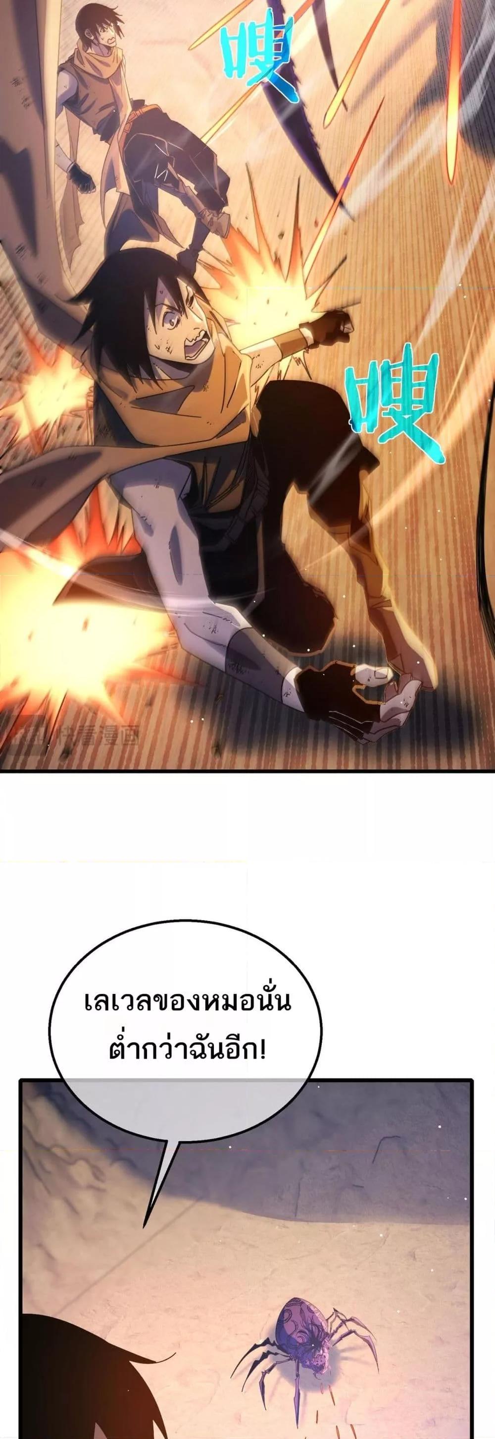 My Passive Skill Are Invincible – จุติอีกครั้ง พร้อมสกิลติดตัวไร้ ...