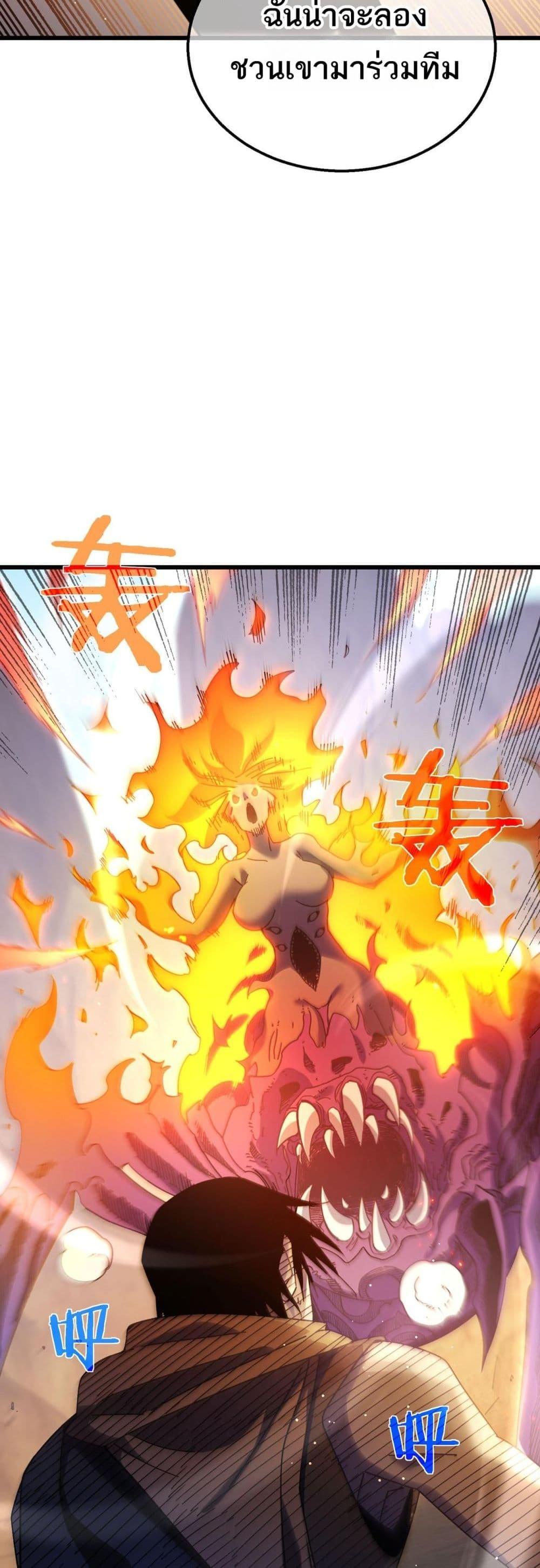 My Passive Skill Are Invincible – จุติอีกครั้ง พร้อมสกิลติดตัวไร้ ...