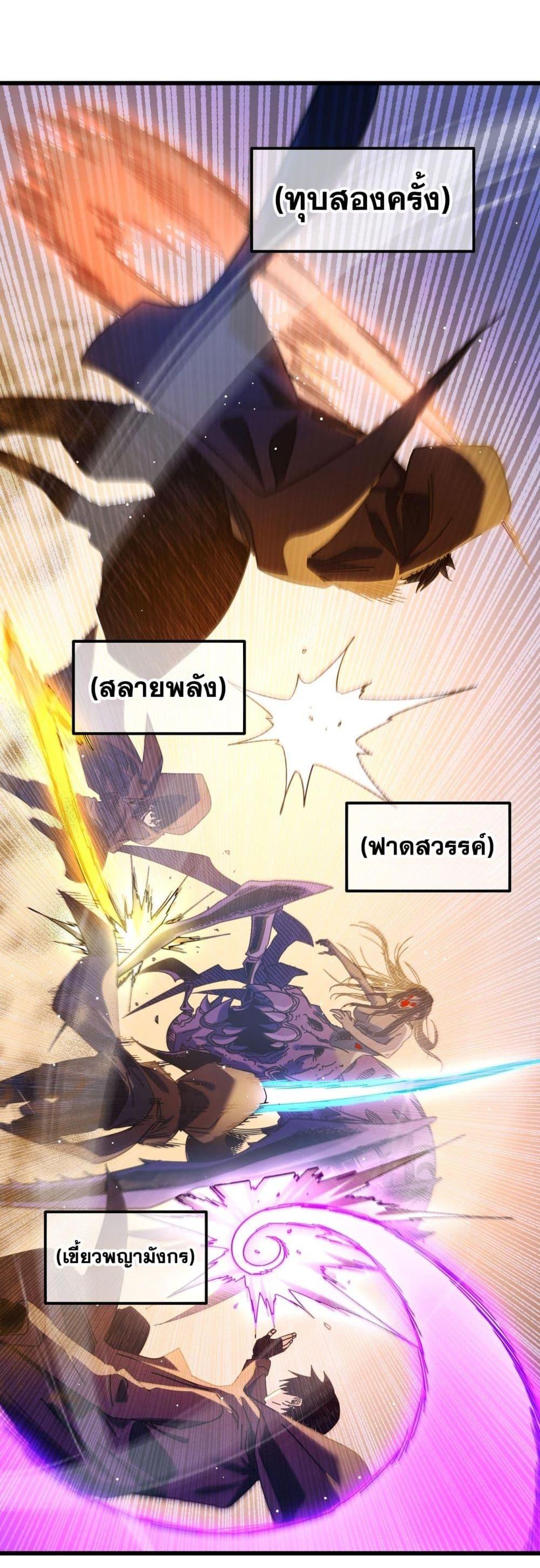 My Passive Skill Are Invincible – จุติอีกครั้ง พร้อมสกิลติดตัวไร้ ...