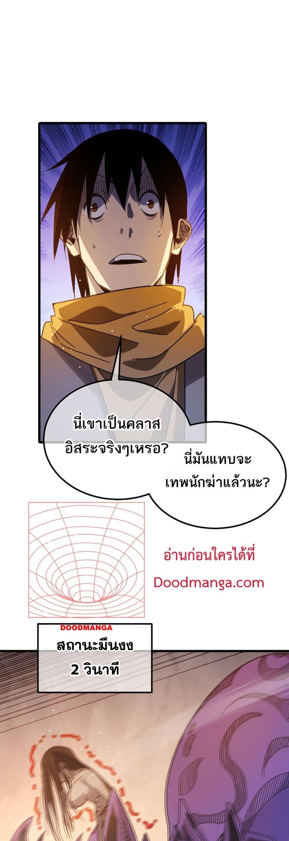 My Passive Skill Are Invincible – จุติอีกครั้ง พร้อมสกิลติดตัวไร้ ...