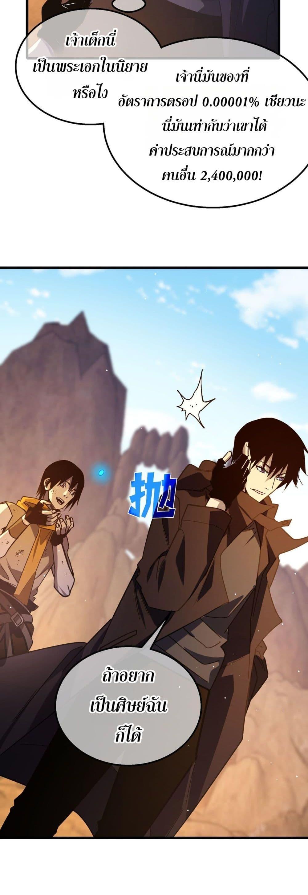 My Passive Skill Are Invincible – จุติอีกครั้ง พร้อมสกิลติดตัวไร้ ...