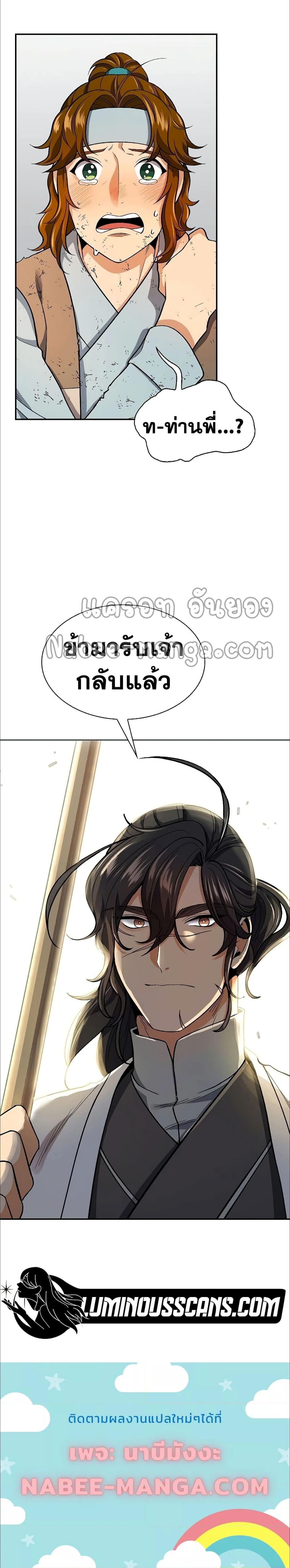 Storm Inn 60 แปลไทย - Manga-Lc - อ่านมังงะ อ่านการ์ตูน แปลไทย