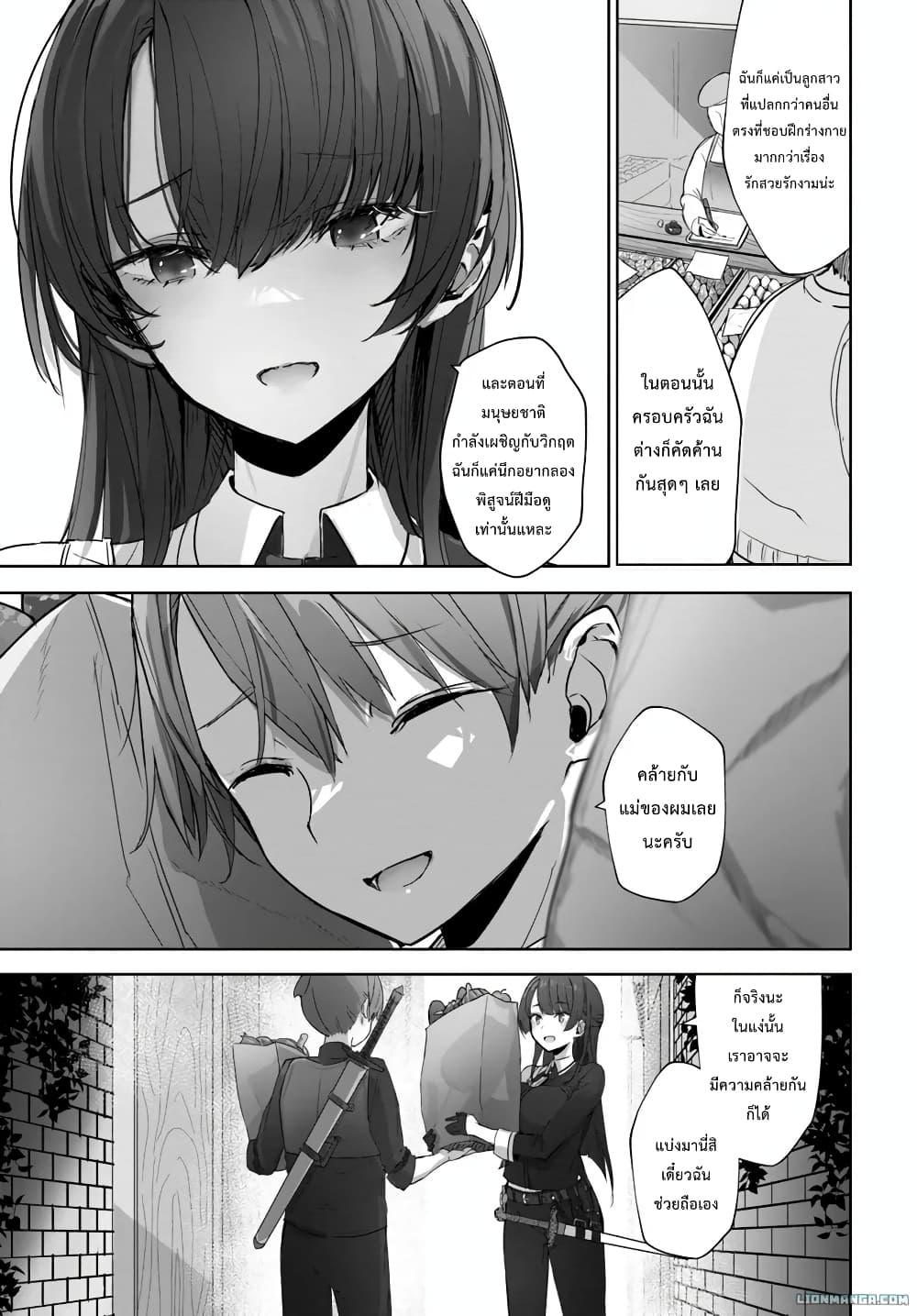 Dokyo shite iru Kensei no Onnashishouka Kawaii Sugite Mainichi Shiawase ...