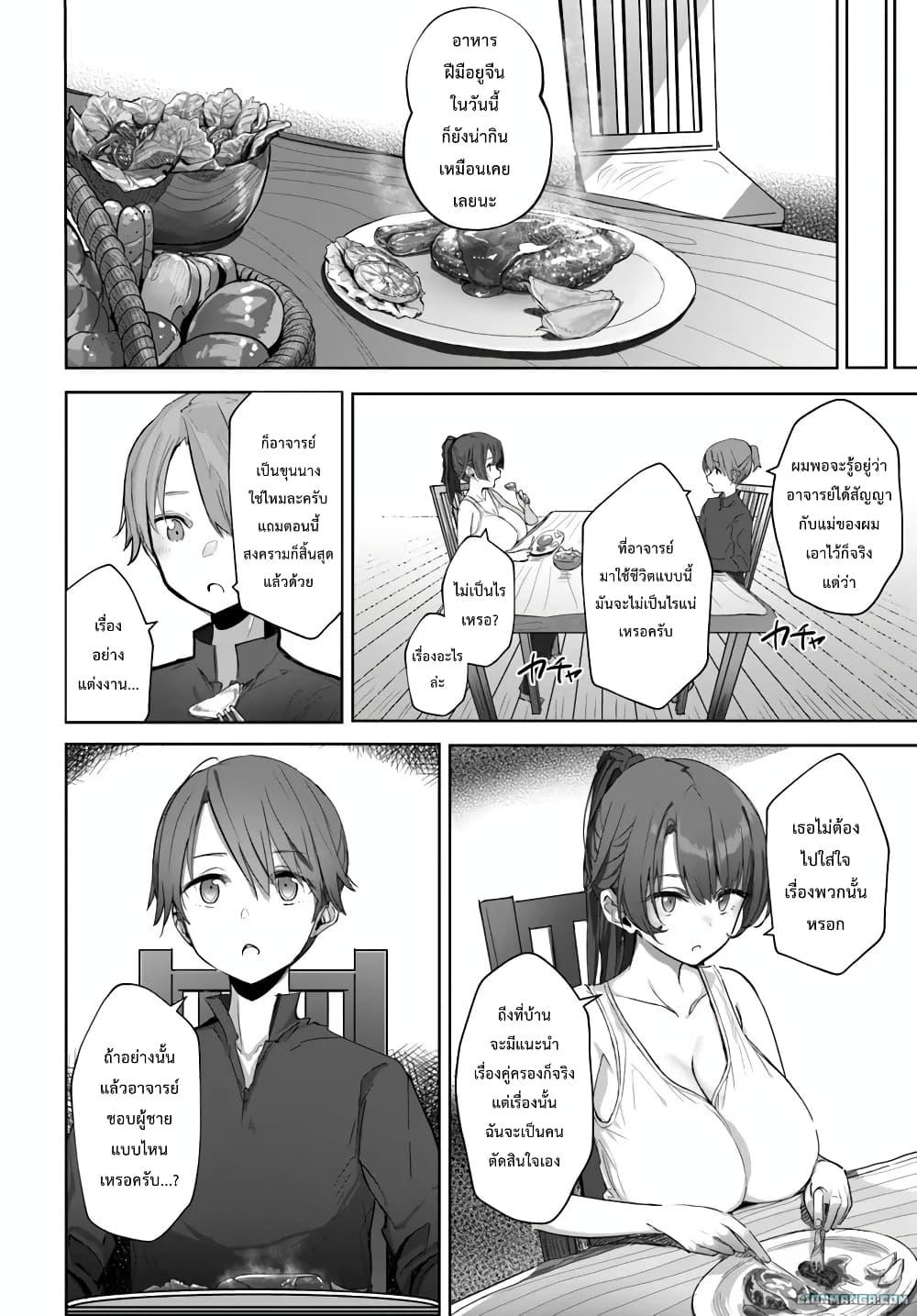 Dokyo shite iru Kensei no Onnashishouka Kawaii Sugite Mainichi Shiawase desu 1 แปลไทย - Manga-Lc ...