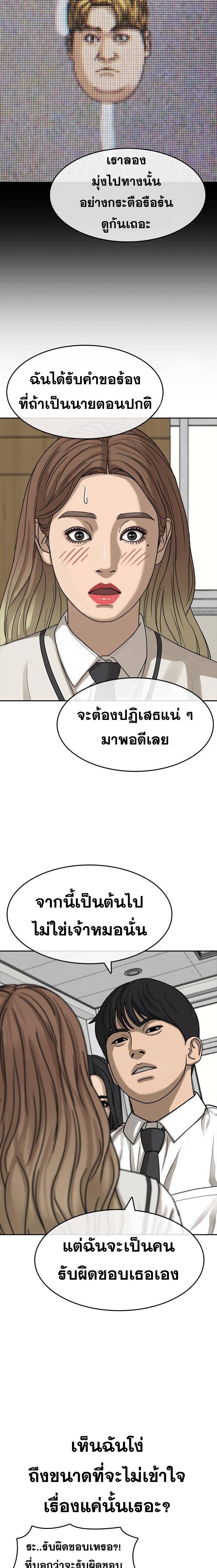 Loser Life 2 – ชีวิตเวรเอ๊ย 2 36 แปลไทย - Manga-Lc - อ่านมังงะ อ่าน ...