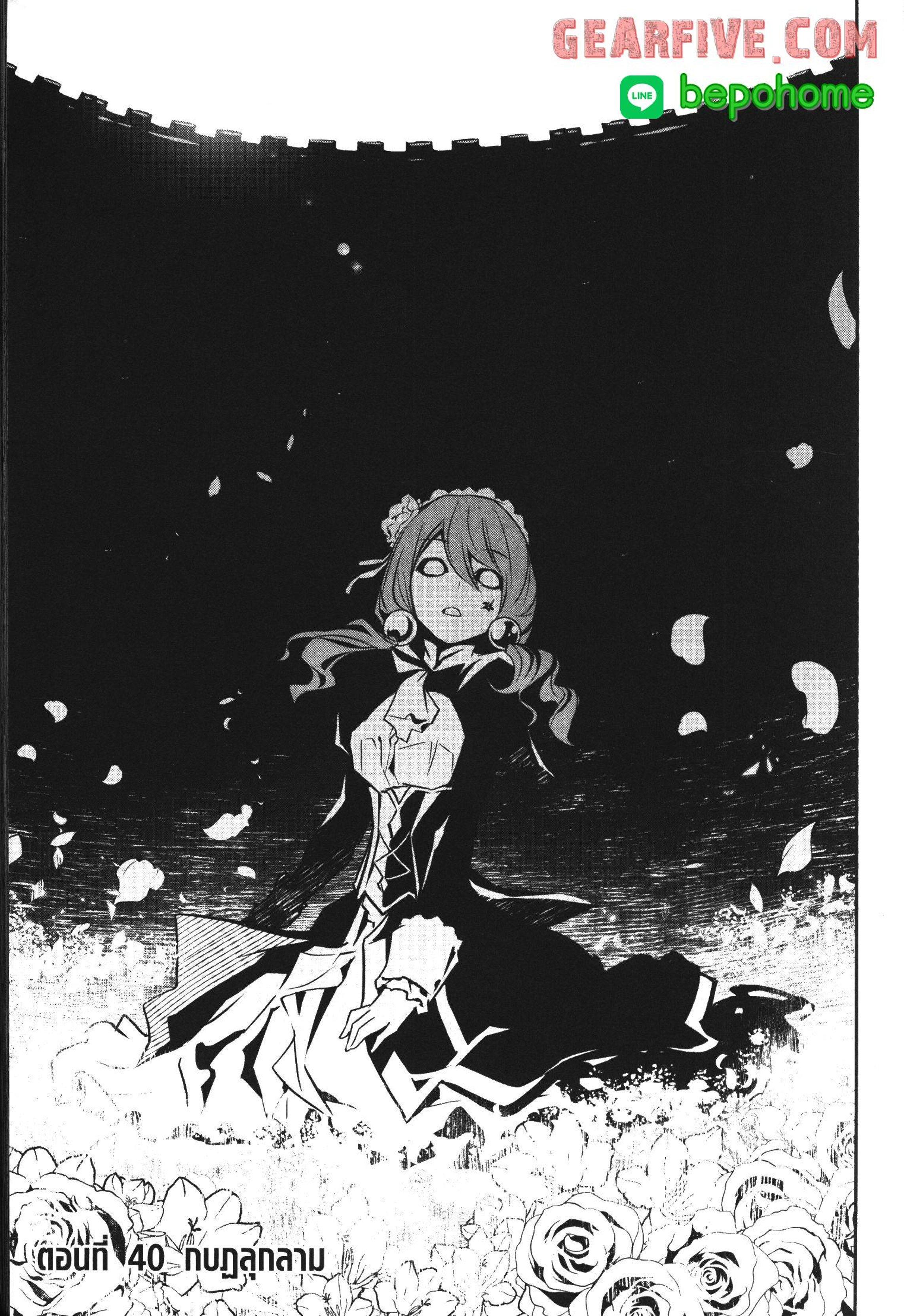 Shinju no Nectar 40 แปลไทย - Manga-Lc - อ่านมังงะ อ่านการ์ตูน แปลไทย