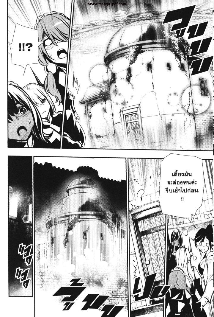 อ่าน Shinju no Nectar 40 แปลไทย ตอนล่าสุด - Manga-Lc - อ่านมังงะ อ่าน ...