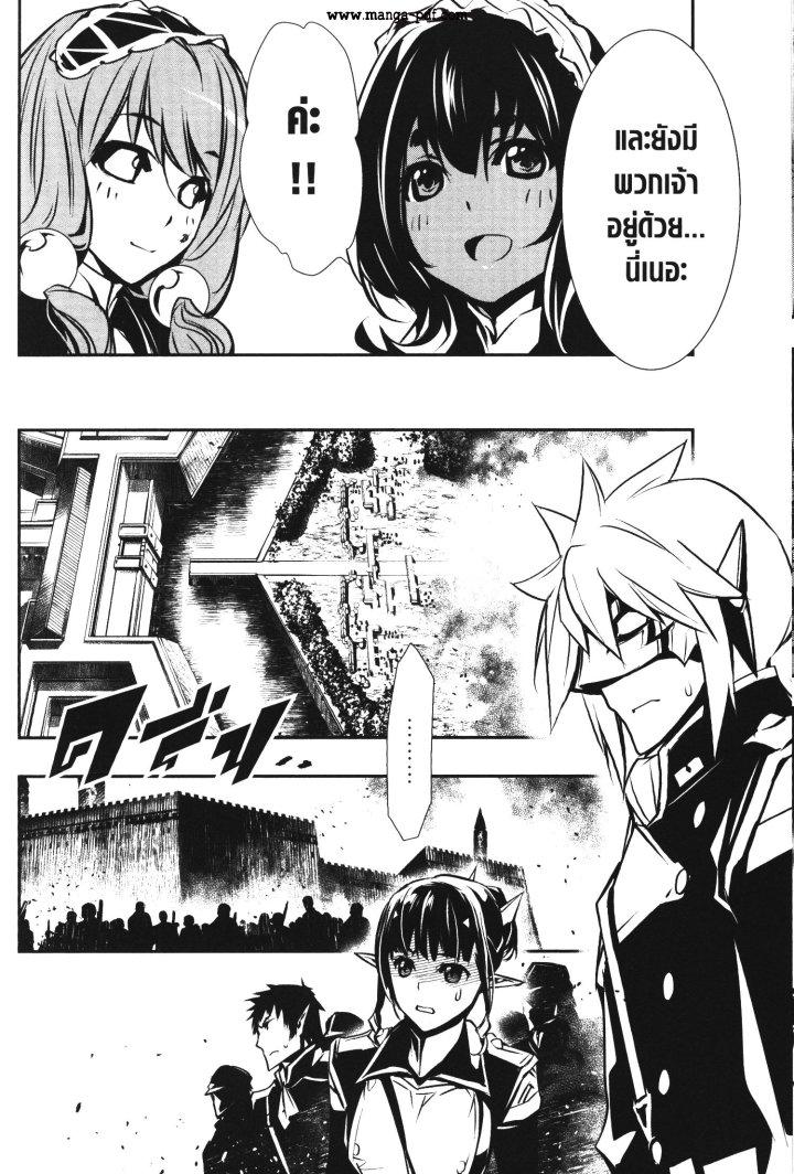 อ่าน Shinju no Nectar 40 แปลไทย ตอนล่าสุด - Manga-Lc - อ่านมังงะ อ่าน ...