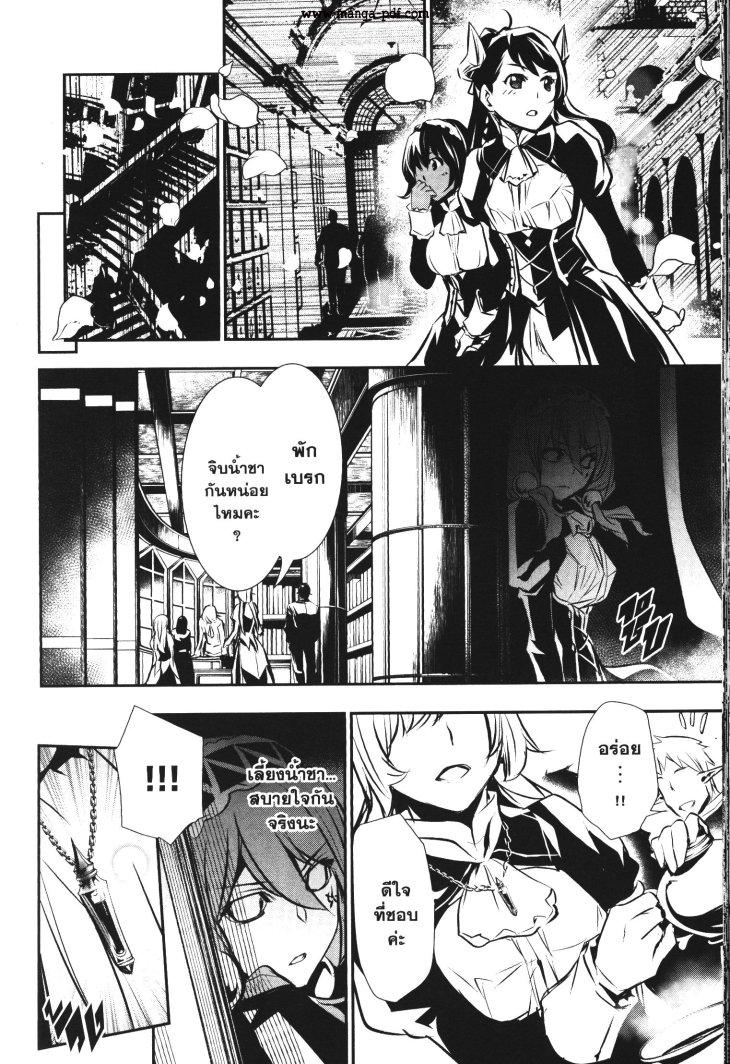 Shinju no Nectar 40 แปลไทย - Manga-Lc - อ่านมังงะ อ่านการ์ตูน แปลไทย