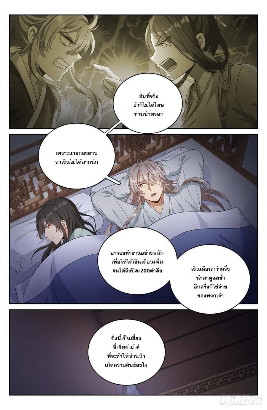 Nightwatcher 51 แปลไทย - Manga-Lc - อ่านมังงะ อ่านการ์ตูน แปลไทย