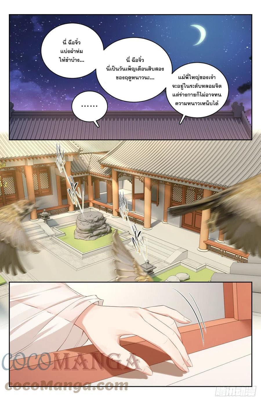 Nightwatcher 51 แปลไทย - Manga-Lc - อ่านมังงะ อ่านการ์ตูน แปลไทย