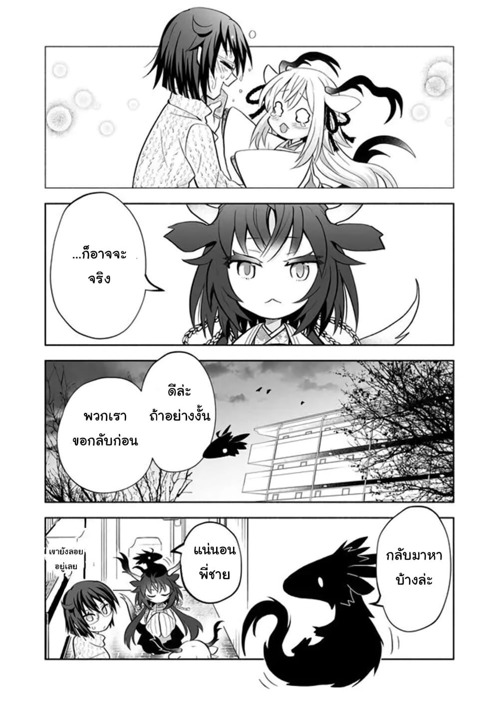 Rinjin-Chan Ga Shinpai 17 แปลไทย - Manga-Lc - อ่านมังงะ อ่านการ์ตูน แปลไทย