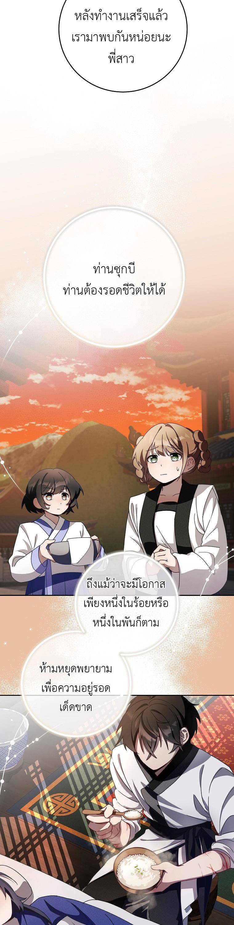 Surviving in a Romance Fantasy Novel 6 แปลไทย - Manga-Lc - อ่านมังงะ ...