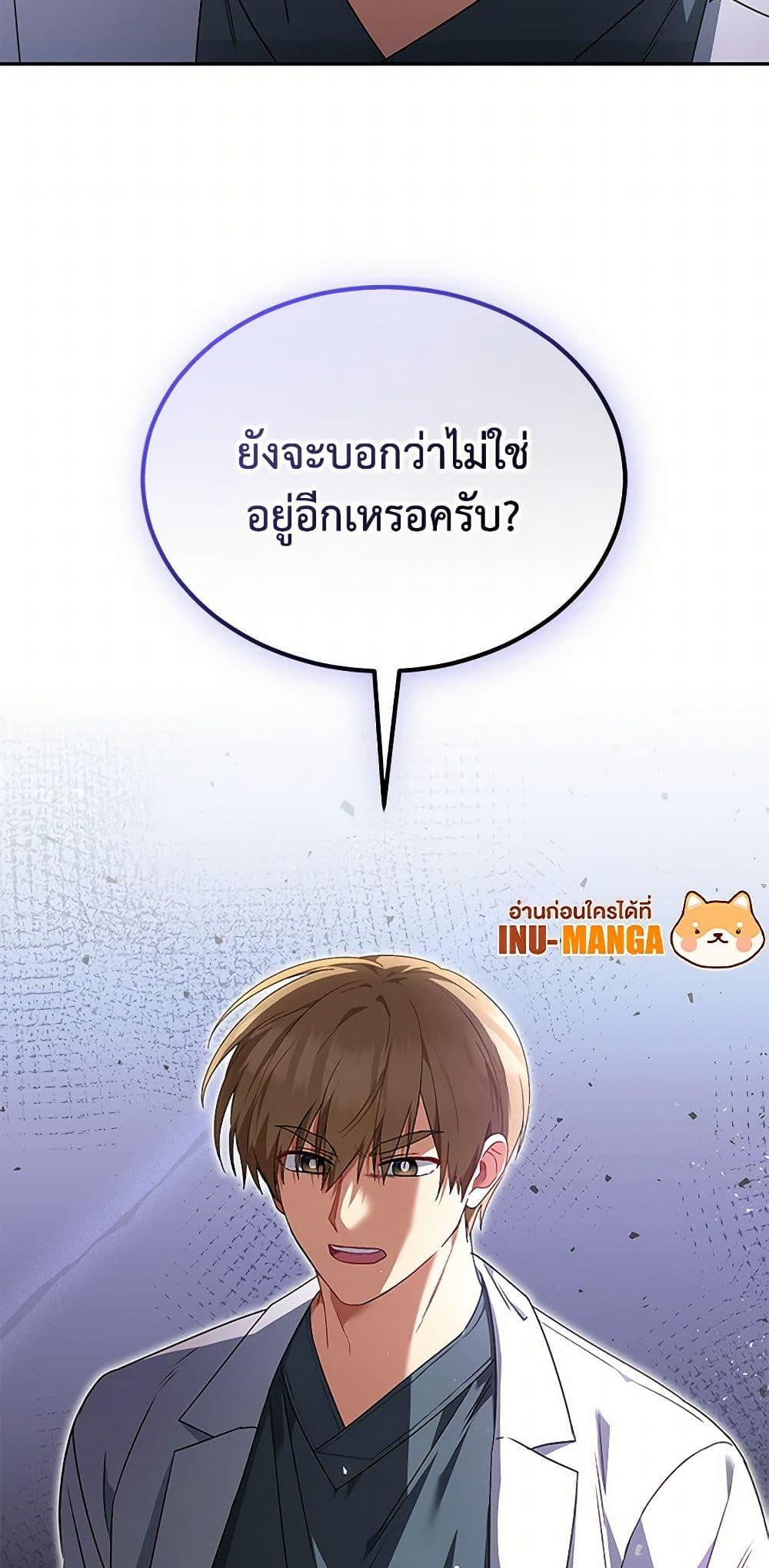 Hello! Veterinarian! 44 แปลไทย - Manga-Lc - อ่านมังงะ อ่านการ์ตูน แปลไทย