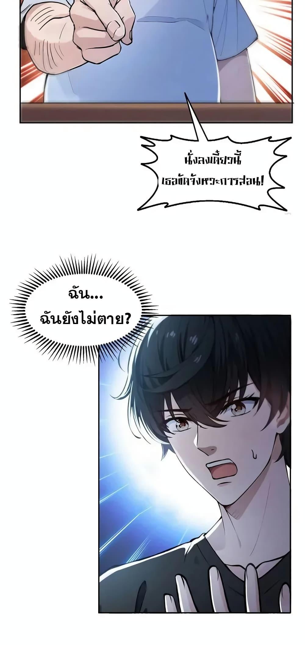 Strange Invasion I Took Over the God of Death and Counterattacked to Become the King 1 แปลไทย ...