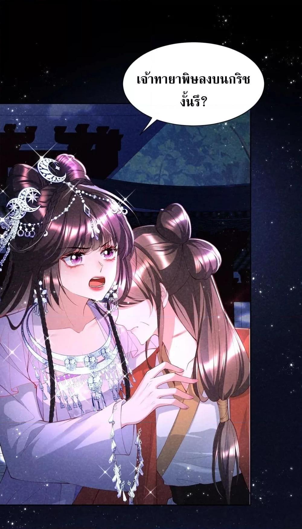 The Sick Junior Brother Is Pretending to Be Pitiful to Me Again – ศิษย์ ...