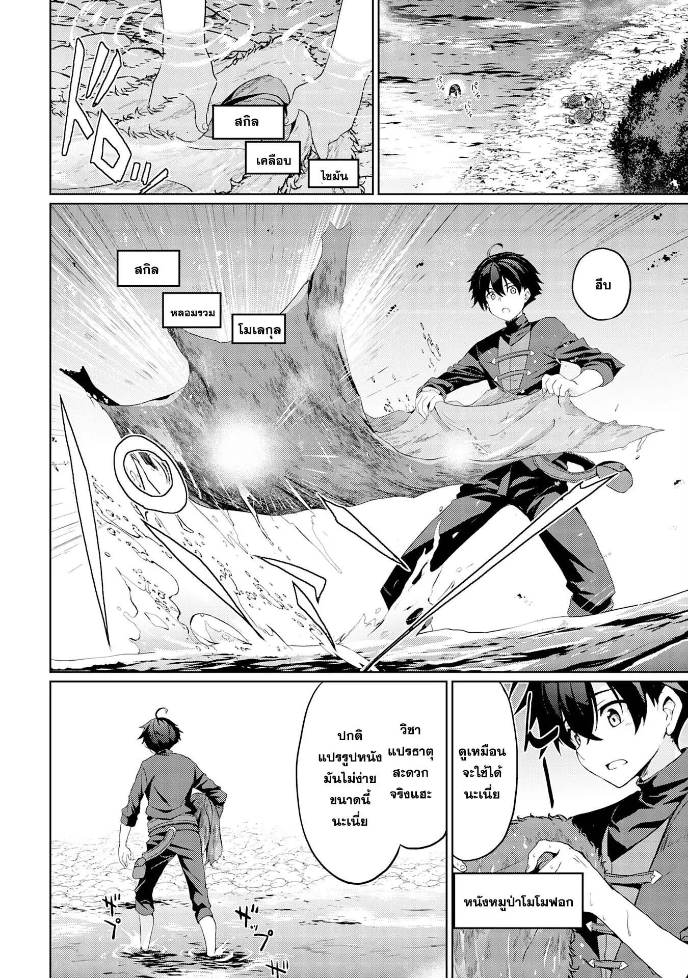 Hazure Skill de SSS Rank Makyo wo Tara, Sekai Saikyou no Renkinjutsushi ni Natteita Kaiteki ...