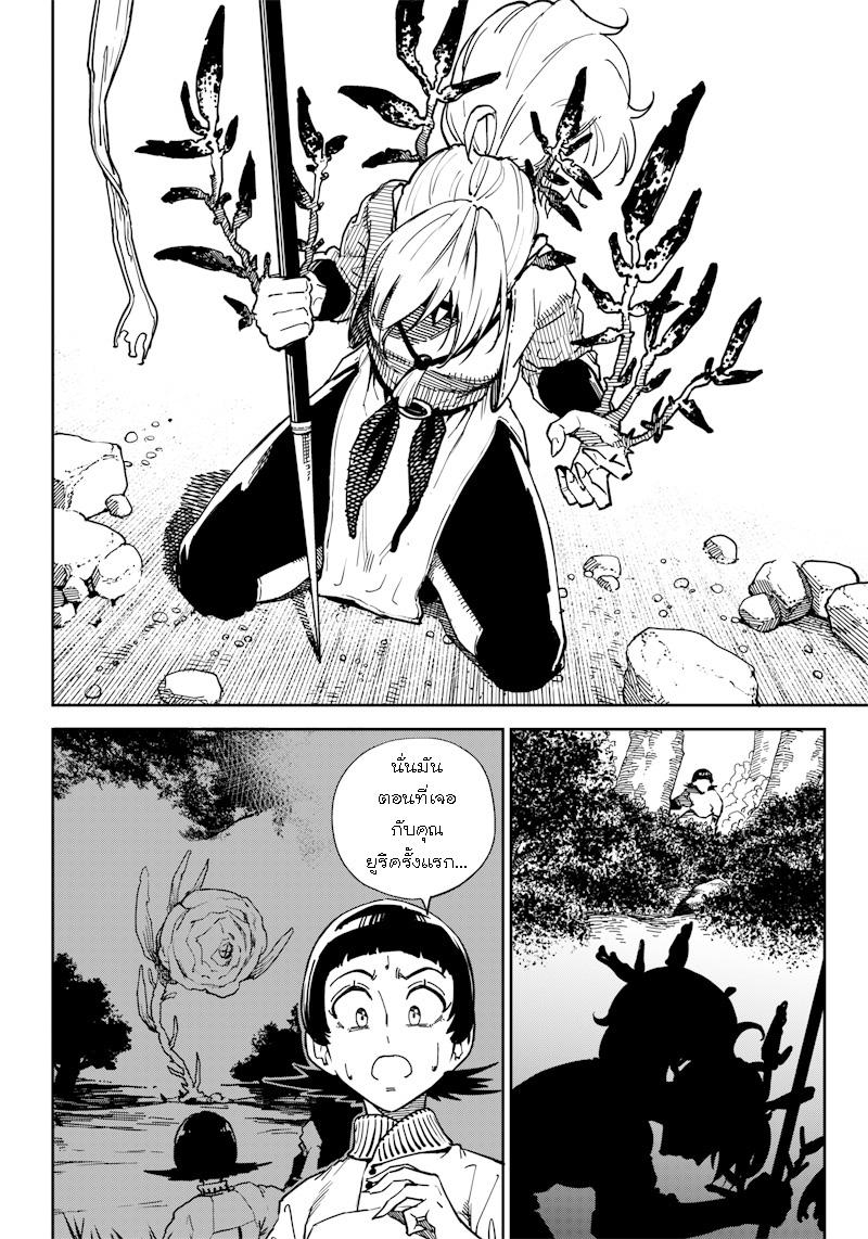 Kyokutou Chimeratica 3.2 แปลไทย - Manga-Lc - อ่านมังงะ อ่านการ์ตูน แปลไทย