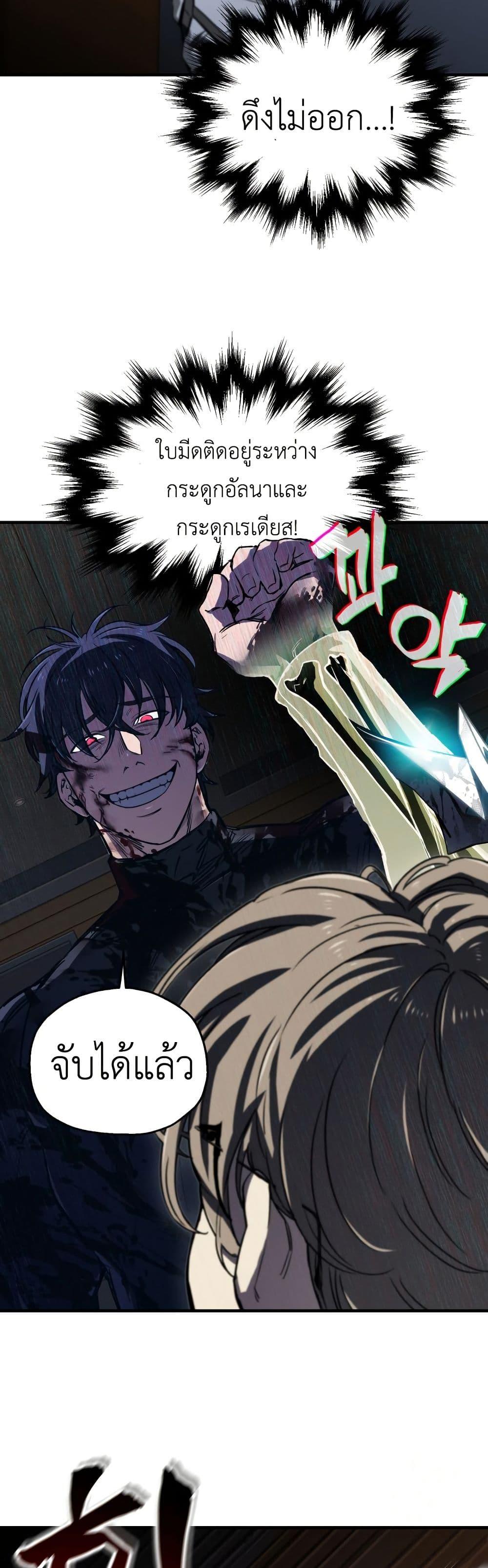 Solo Resurrection 16 แปลไทย - Manga-Lc - อ่านมังงะ อ่านการ์ตูน แปลไทย