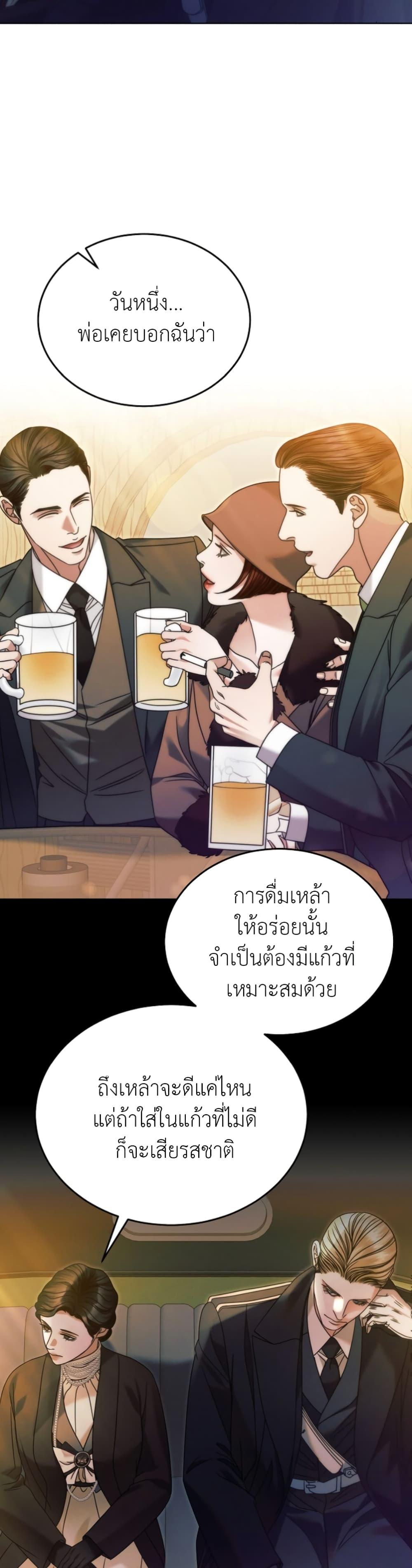 Try Begging 5 แปลไทย - Manga-Lc - อ่านมังงะ อ่านการ์ตูน แปลไทย