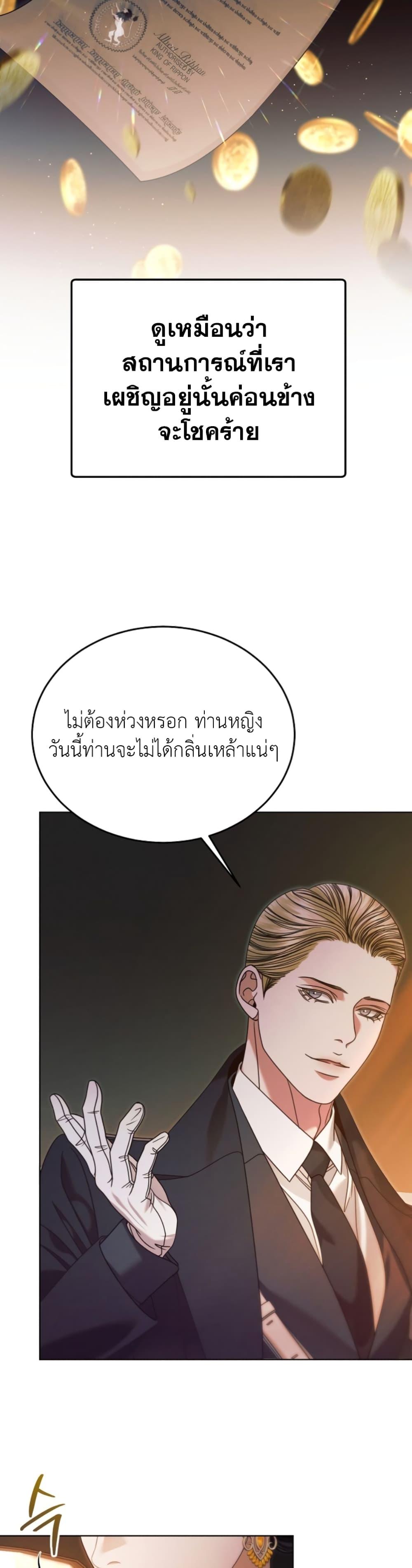 Try Begging 5 แปลไทย - Manga-Lc - อ่านมังงะ อ่านการ์ตูน แปลไทย