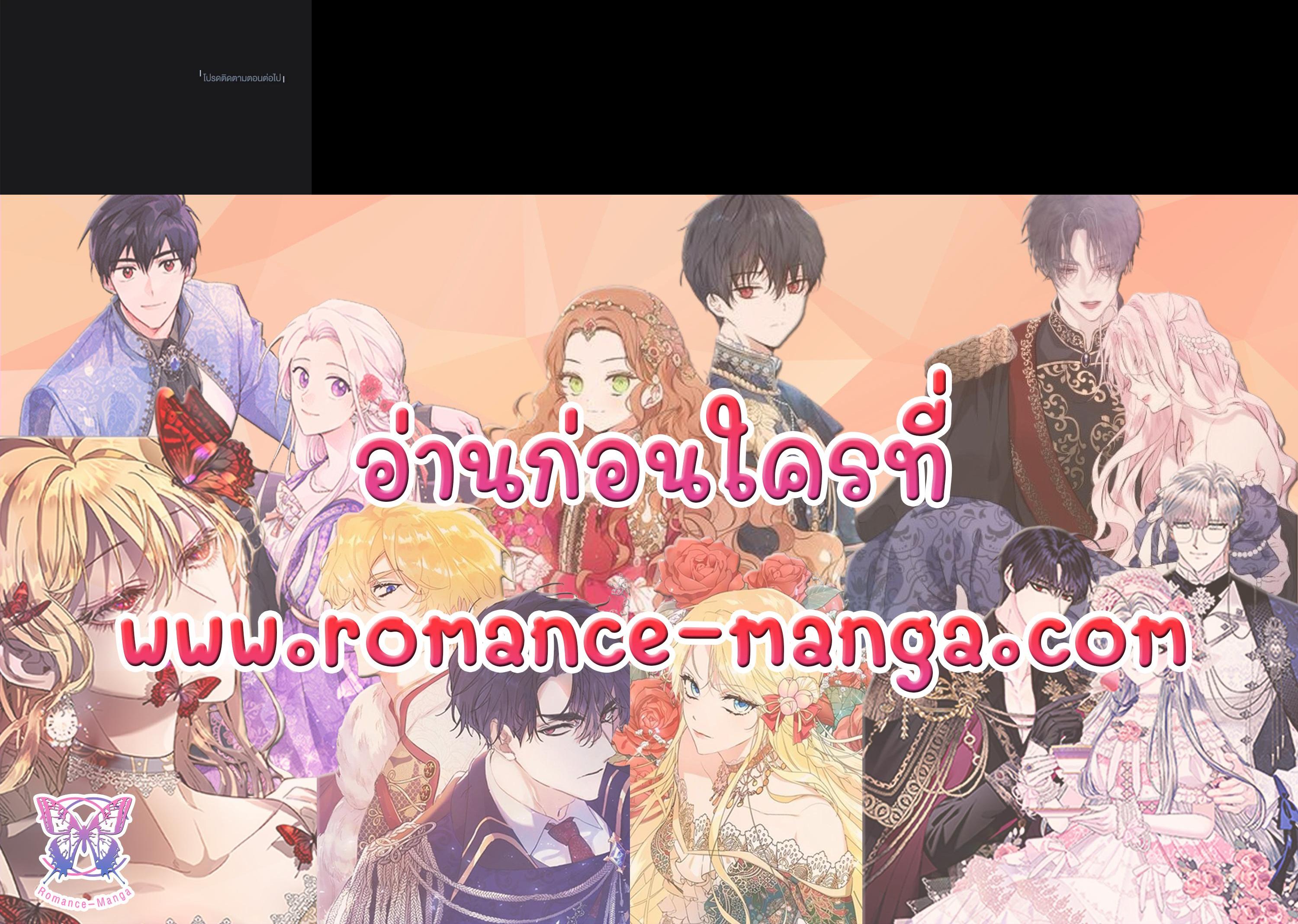 The Monster Princess 20 แปลไทย - Manga-Lc - อ่านมังงะ อ่านการ์ตูน แปลไทย
