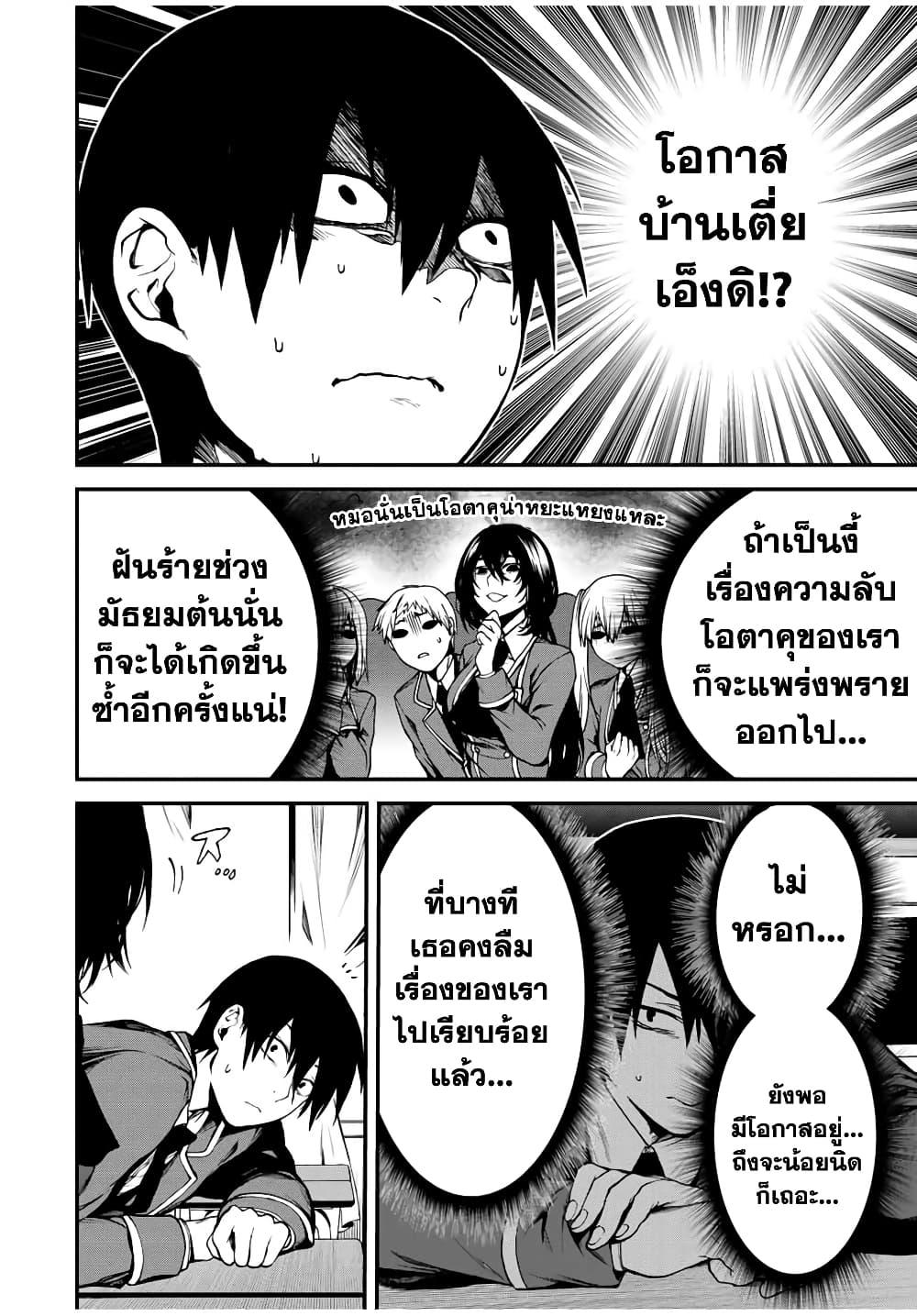 Tonari no Kurokawa-san 1 แปลไทย - Manga-Lc - อ่านมังงะ อ่านการ์ตูน แปลไทย