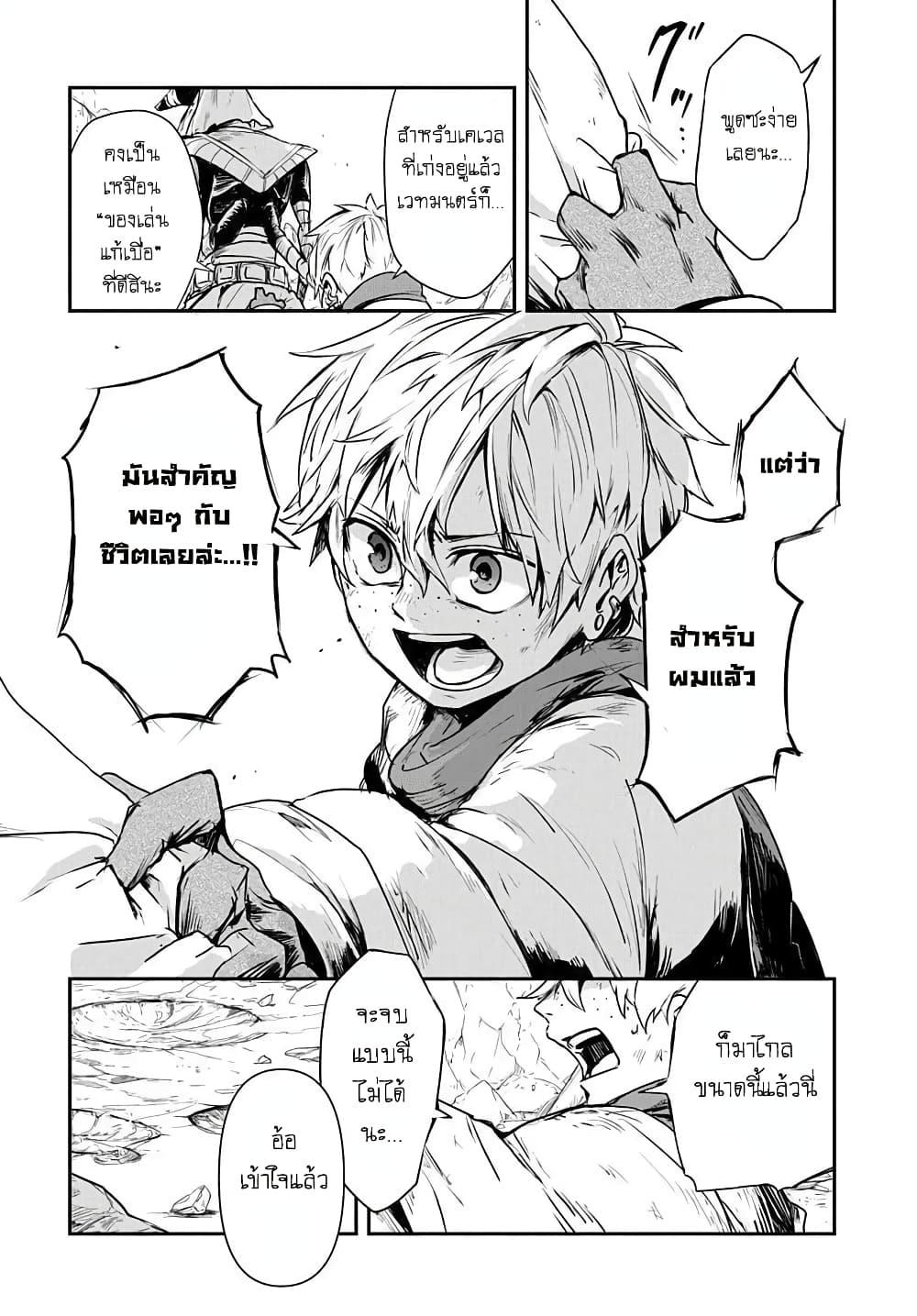 The Five-Armed Wizard 1 แปลไทย - Manga-Lc - อ่านมังงะ อ่านการ์ตูน แปลไทย