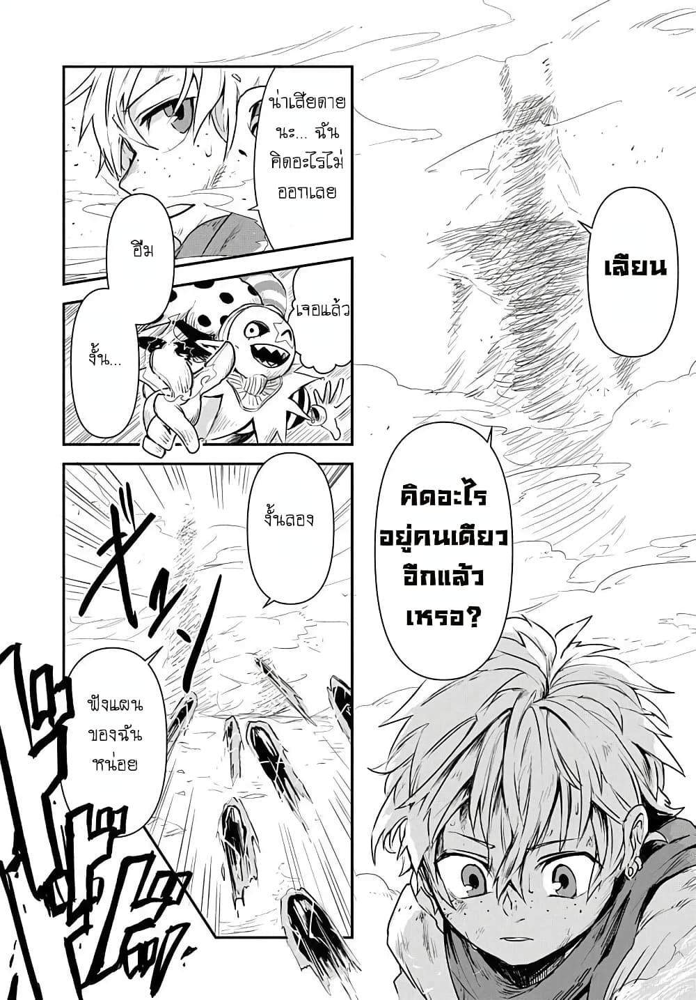 The Five-Armed Wizard 1 แปลไทย - Manga-Lc - อ่านมังงะ อ่านการ์ตูน แปลไทย