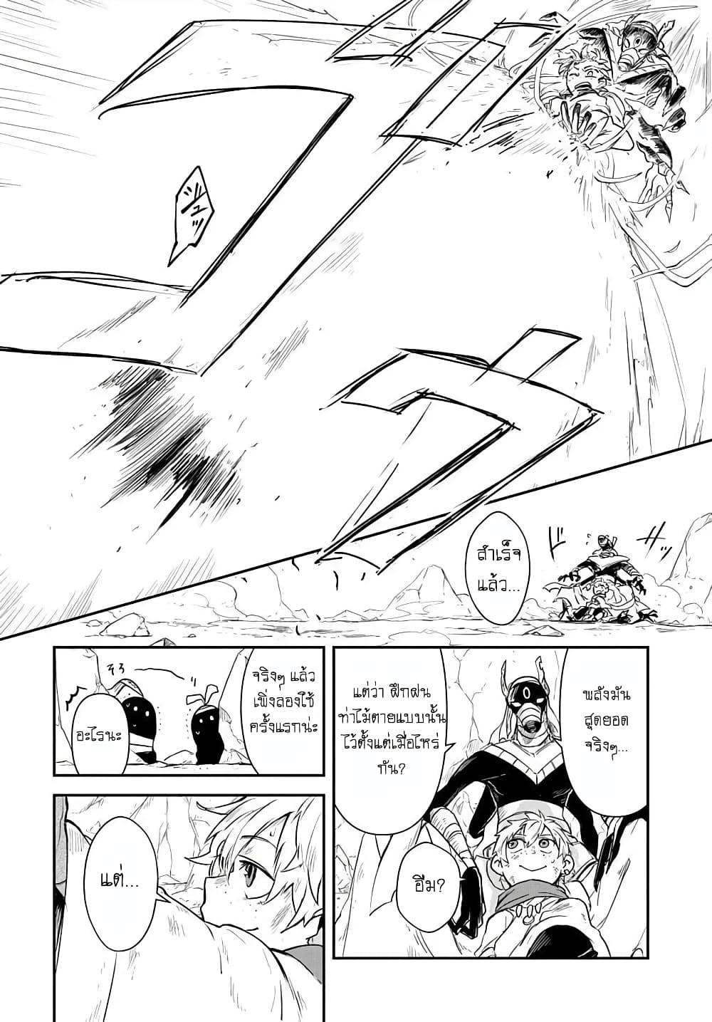 อ่าน The Five-Armed Wizard 1 แปลไทย ตอนล่าสุด - Manga-Lc - อ่านมังงะ ...