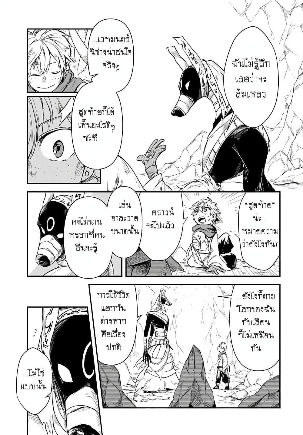 อ่าน The Five-Armed Wizard 1 แปลไทย ตอนล่าสุด - Manga-Lc - อ่านมังงะ ...