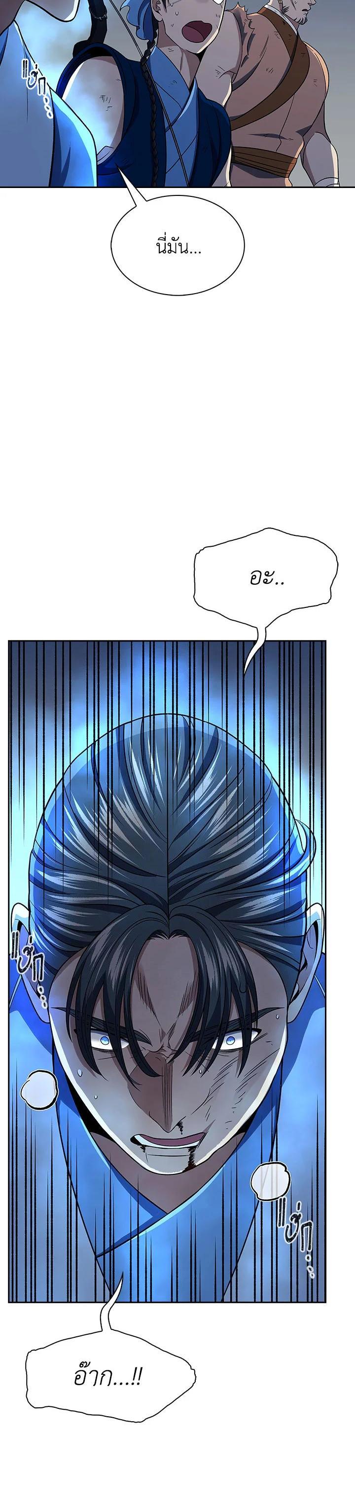 Storm Inn 87 แปลไทย - Manga-Lc - อ่านมังงะ อ่านการ์ตูน แปลไทย