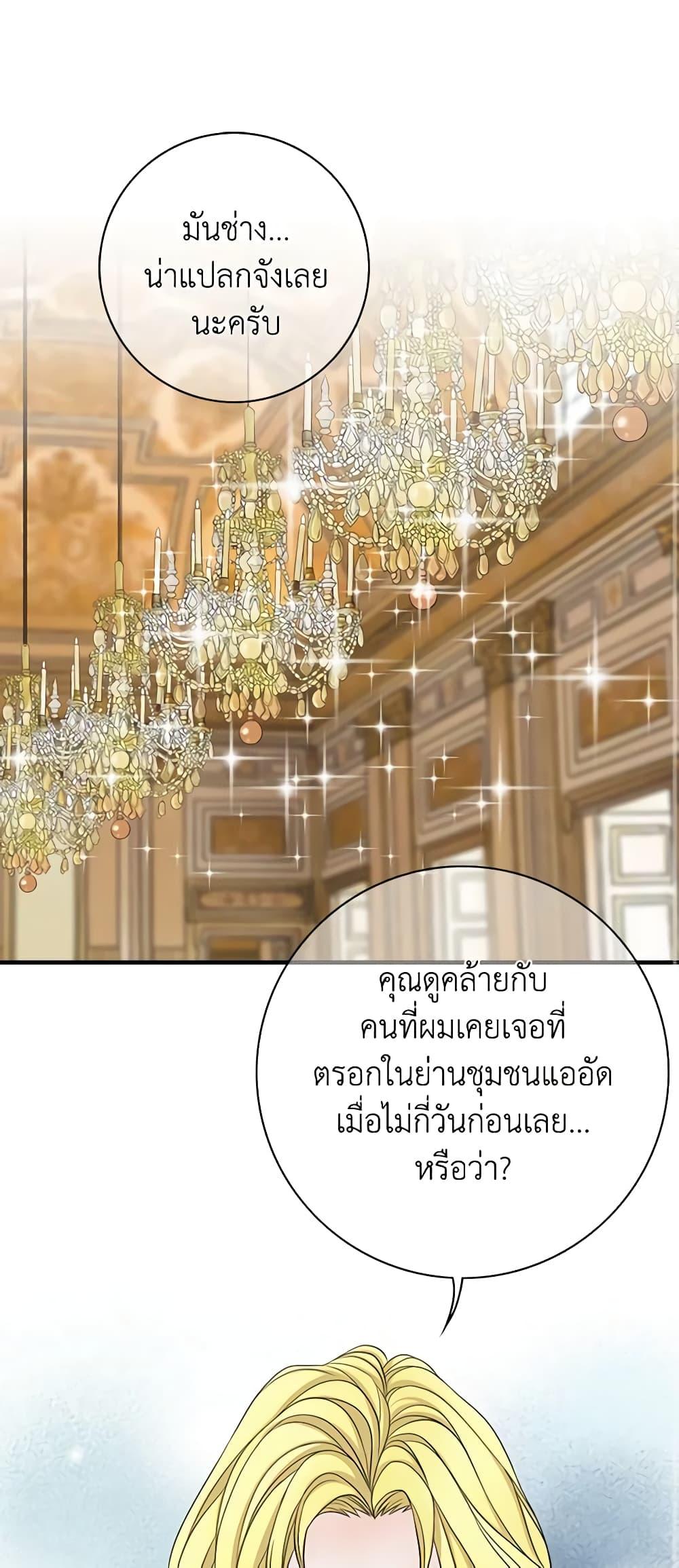 The Eighth Bride 40 แปลไทย - Manga-Lc - อ่านมังงะ อ่านการ์ตูน แปลไทย